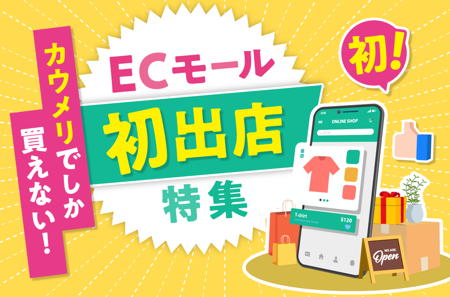 カウメリでしか買えない！EC初出店の企業をご紹介！ by カウメリ（caumeri） – Caumeri Topics